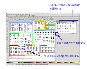 Inkscapeで回路図を書くならSymbolsが便利！設置場所と使い方まとめ | ゴルディアスの涙目
