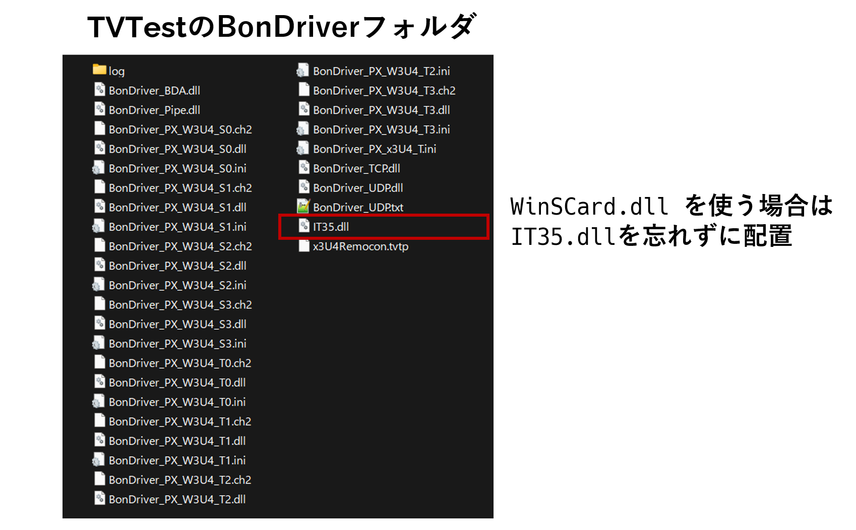 PX-W3U4 2台 + TVTest 0.10.0 + EDCB のセットアップ方法 | ゴルディアスの涙目