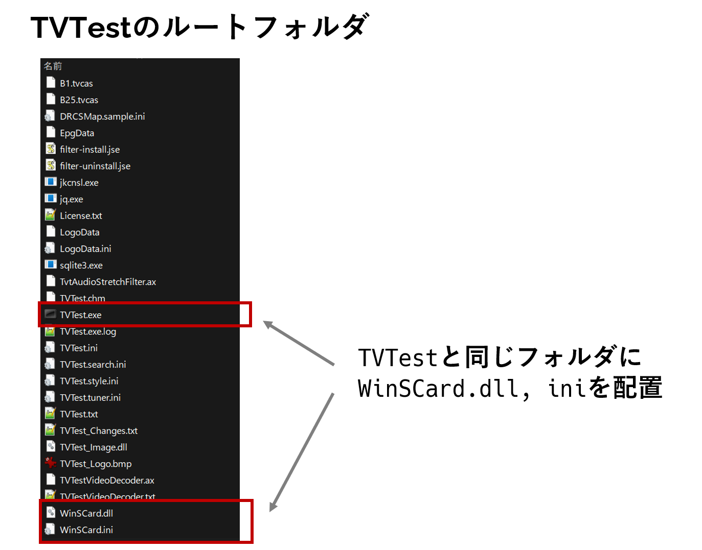PX-W3U4 2台 + TVTest 0.10.0 + EDCB のセットアップ方法 | ゴルディアスの涙目
